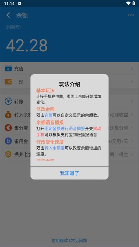 支付宝余额模拟器免费版本下载 支付宝余额模拟器免费最新版本下载v3 0 2 尼克资源网