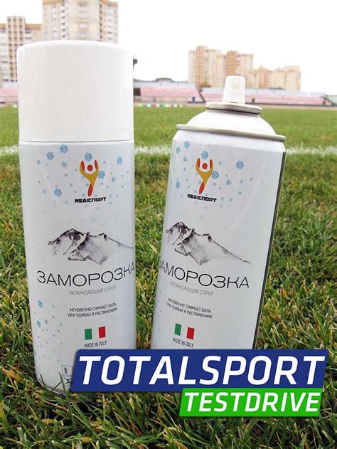 купить заморозку Medisport