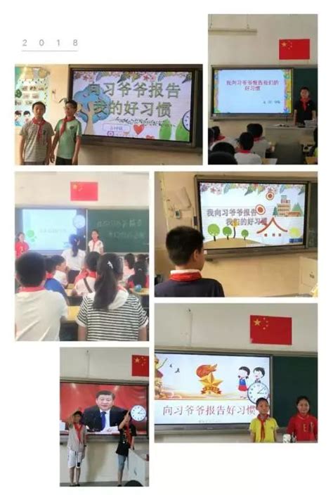 【未成年教育】向习爷爷报告我们的好习惯