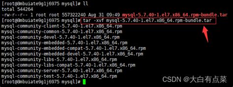 最新mysql 5 7 40在云服务器centos7 9安装部署 centos7编译安装mysql 5 7 40 csdn博客