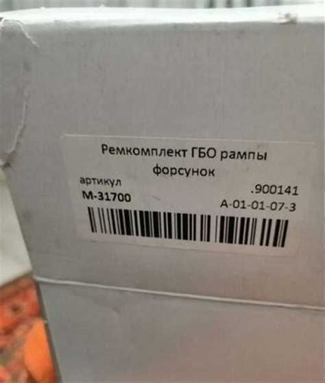 Ремкомплект газовых форсунок omvl | Festima.Ru - Мониторинг объявлений