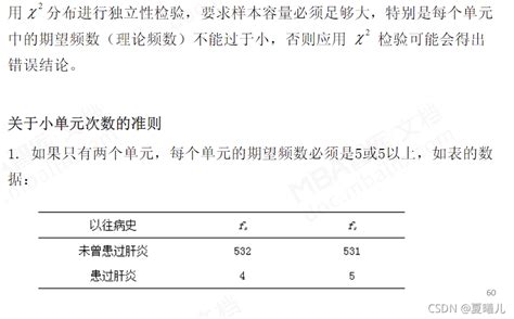 数据挖掘与预测分析 读书笔记 三 探索性分析与统计假设检验的区别 csdn博客