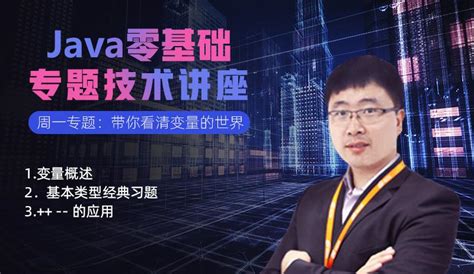 限时免费，动力节点java基础直播课程来袭！ 知乎