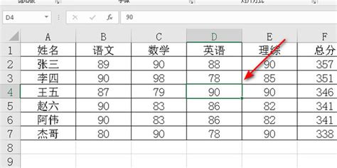 怎样冻结excel表指定的行列 360新知