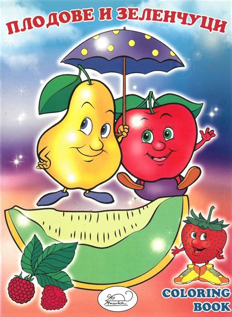 Плодове и зеленчуци — Art Eternal Print