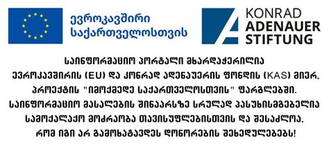 რუსეთი სხვა ქვეყნებში გავლენის მოსახდენად მილიარდობით დოლარს ხარჯავს ზელენსკი გურიის მოამბე