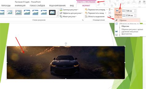 Как в Powerpoint размыть часть изображения