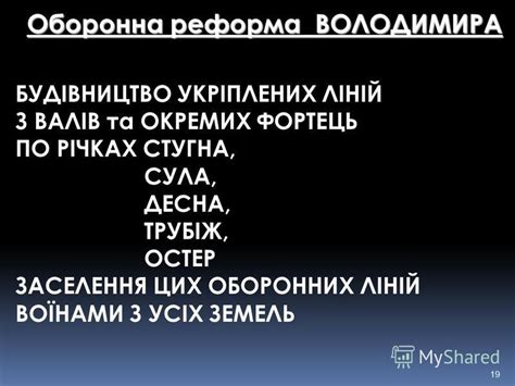 Презентация на тему © Тарасов В В вчитель історії Серпневської ЗОШ І ІІІ ступенів 2008