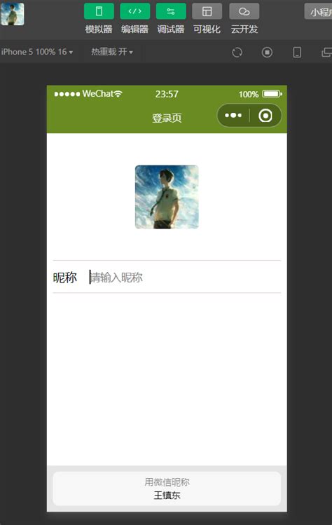 uni app小程序授权 chooseavatar fail no permission csdn博客