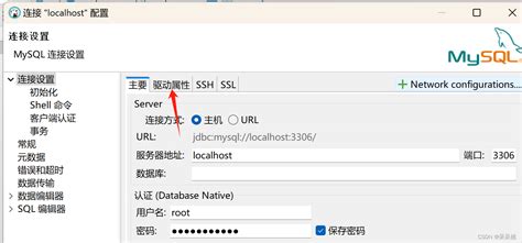 DBeaver连接MySQL报错Connection to localhost cannot be established connection to localhost