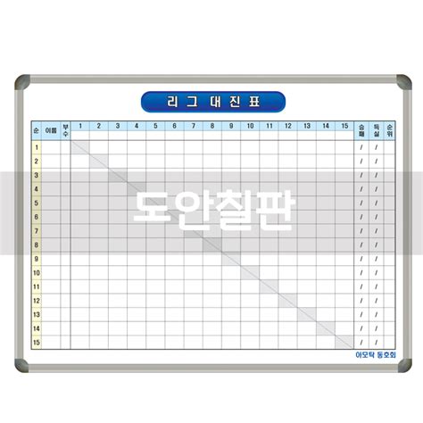 [칠판인쇄] 리그 대진표 네이버 블로그