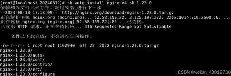 基础shell If语句实现简单判断，并完成nginx一键安装shell 脚本判断是否存在软件不存在则安装 Csdn博客