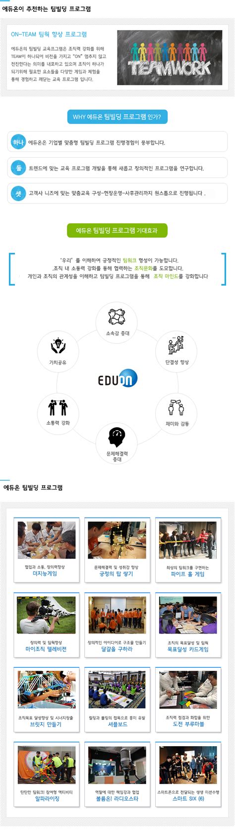 에듀온