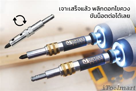ดอกสว่านเจาะบานพับ Montana Mb 65701 เบอร์ 8 ขนาด 764 นิ้ว ลดราคา