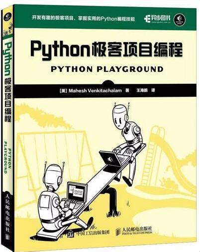拿到這8本python書籍就足夠你掌握python了！無償分享，限時速領 每日頭條