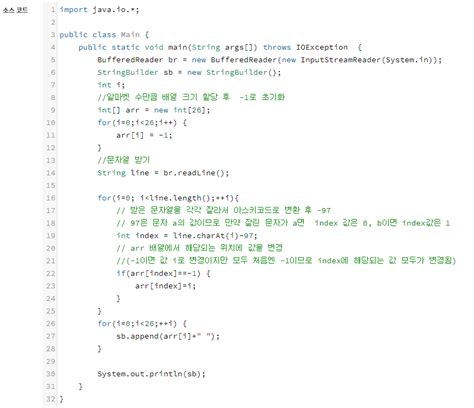 baeckjoon 단계별 java 문자열 keep trying