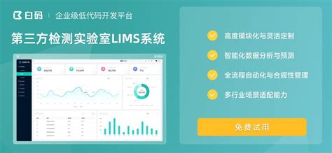 聚焦核心优势：第三方lims系统如何强效支撑实验室监控大屏 哔哩哔哩