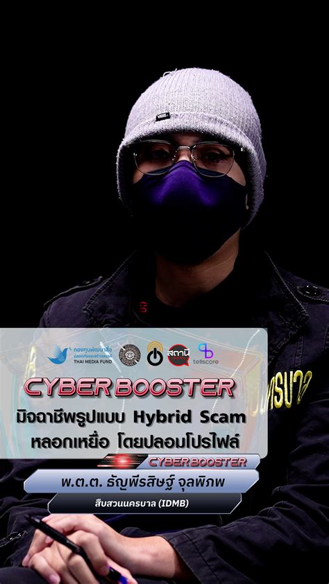 พ ต ต ธัญพีรสิษฐ์ จุลพิภพ สถานีตำรวจนครบาลลาดกระบัง