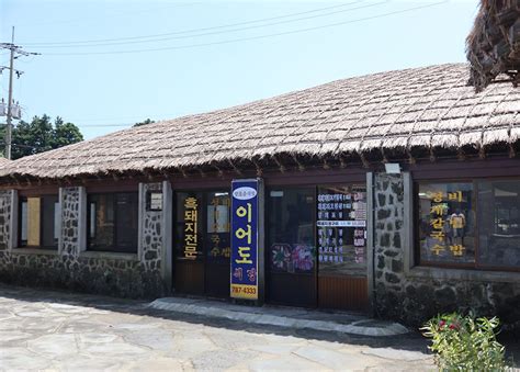 Ieodo Sikdang Island Restaurant이어도식당 맛집리그
