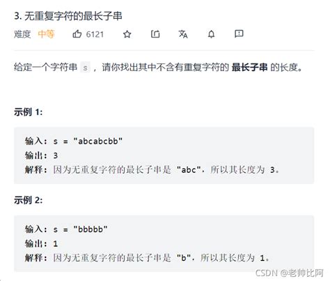 双指针之滑动窗口leetcode刷题总结滑窗双指针 Csdn博客