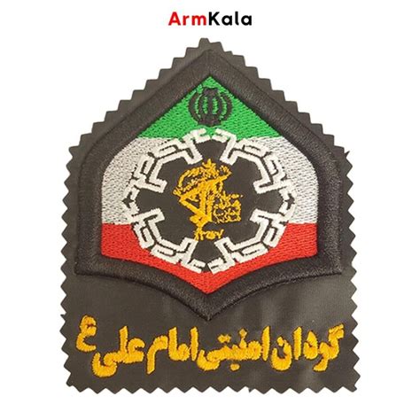 فروشگاه آرم کالا