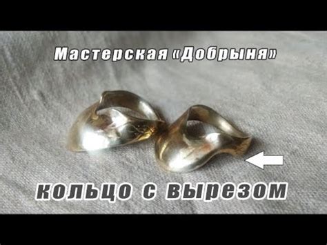 Кольцо для стрельбы из лука Муромец с вырезом под древко стрелы - YouTube