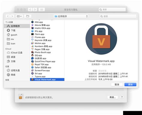 mac 禁止应用软件联网，交换数据，离线使用软件 老郭种树