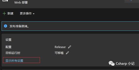 超详细 Net项目一键发布到IIS 董川民