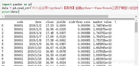 数据分析 Fama French三因子模型三因子模型数据库 Csdn博客 数据分析 Fama French三因子模型三因子模型数据库 Csdn博客