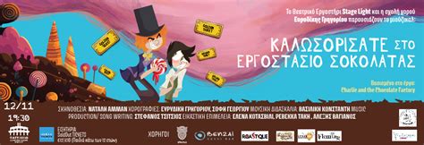 ΚΑΛΩΣΟΡΙΣΑΤΕ ΣΤΟ ΕΡΓΟΣΤΑΣΙΟ ΣΟΚΟΛΑΤΑΣ