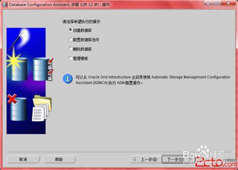 Oracle创建实例详细步骤oracle新建实例 Csdn博客