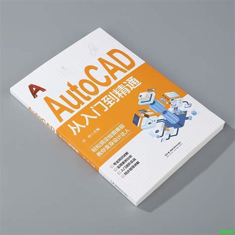 正版2【電腦】autocad 從入門到精通 正版電腦機械制圖繪圖室內設計建築autocad教材自學版cad基礎入門教程書 露天市集 全台最大的網路購物市集