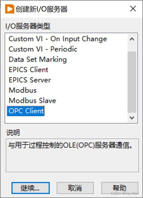 Labviewopc读取plc数据labview Opc Csdn博客