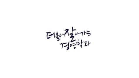 가천대학교 동아리연합회 사과문 안녕하세요 제38대 동아리연합회 학생회장 강혜리 부학생회장 이태임입니다 이번 연결고리 4와 관련하여 참여자를 유추할 수 있도록 명단이