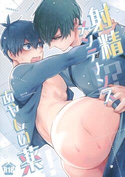 Parody Blue Lock E Hentai Galleries