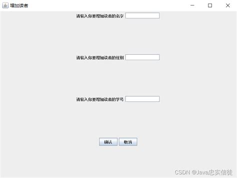 java课程设计之图书管理系统 java图书管理系统课程设计 csdn博客