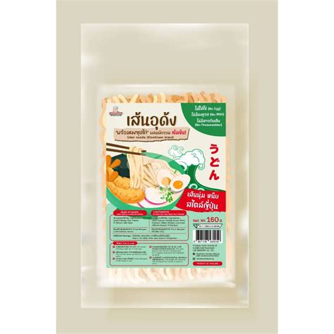 เส้นอุด้ง Udon แถมผงซุปไก่ผักรวม เส้นสไตล์ญี่ปุ่น Shopee Thailand