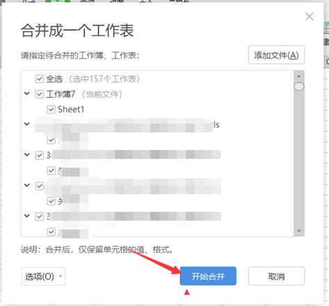 Wps怎么合并多个excel表格文件？wps合并xls表格文件教程 下载安装网