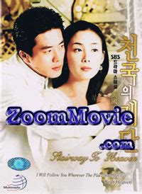 Stairway To Heaven Complete TV Series (DVD) Korean TV Drama Cast by Choi Ji Woo & Shin Hyun Jun ...
