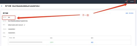 无法修改管理员登陆账号名称 · Issue 924 · Polarismeshpolaris · Github