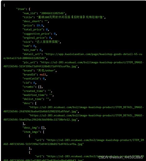 Java“牵手”快手商品详情数据，快手商品详情接口，快手api接口申请指南2023解析快手短链接信息java Csdn博客