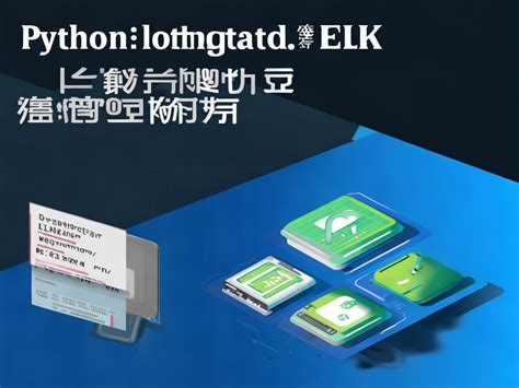Python日志管理实战:logrotate与elk高效应用指南 Dawoai Python日志管理实战:logrotate与elk高效应用指南 Dawoai