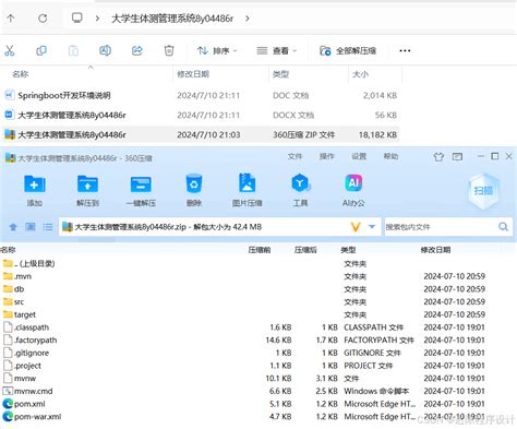Springboot毕设大学生体测管理系统程序论文部署基于spring Boot的大学生身体健康管理系统的重点和难点 Csdn博客
