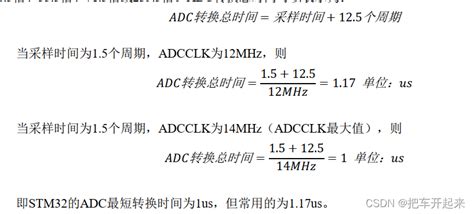 stm32 adc csdn博客