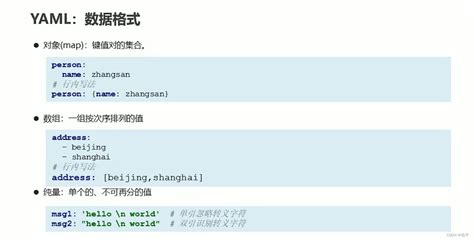 Springboot学习笔记（持续更新）黑马springboot速成笔记 Csdn博客