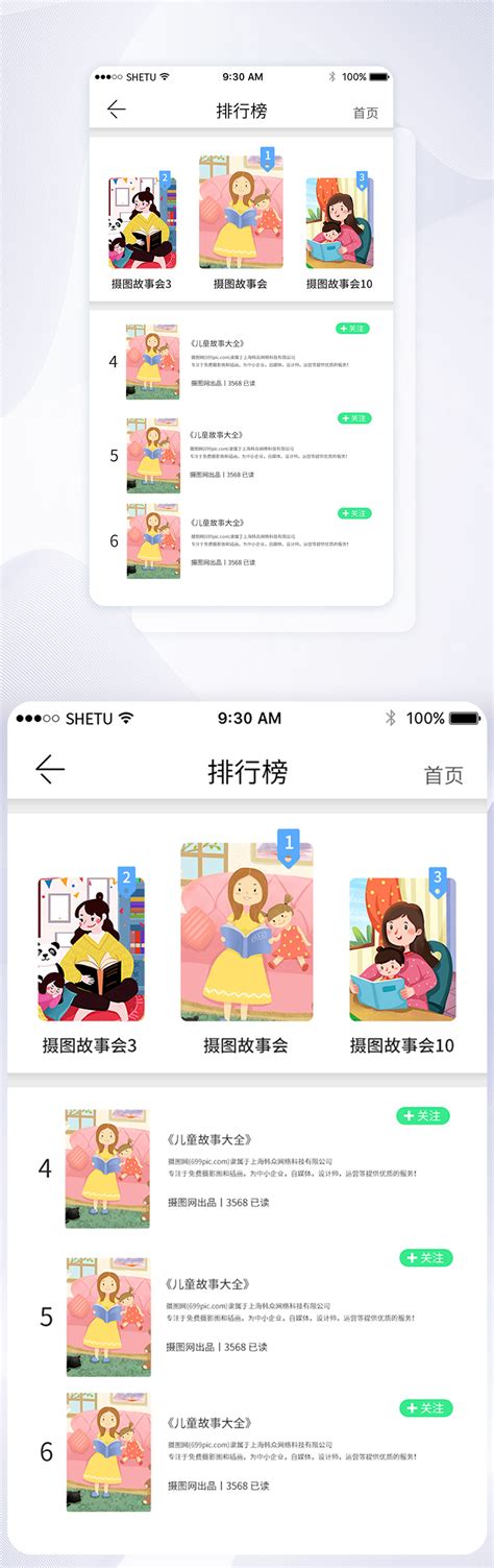 Ui Design Reading Mobile App Interface Template Image Picture Free Download 401187967