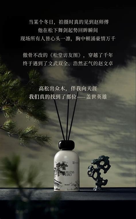 野兽派×朵云轩｜盖世英雄赵文卓