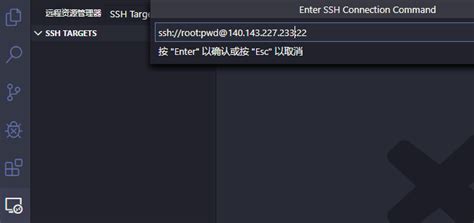VsCode通过SSH连接远程服务器开发 ChnMig 博客园 VsCode通过SSH连接远程服务器开发 ChnMig 博客园