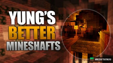 Скачать мод Yungs Api для Майнкрафт 1214 1211 121 1204