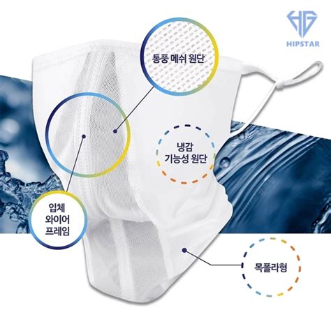 골프딜 힙스타 골프 여성 남성 자외선차단 기능성 쿨 냉감 마스크 상품정보